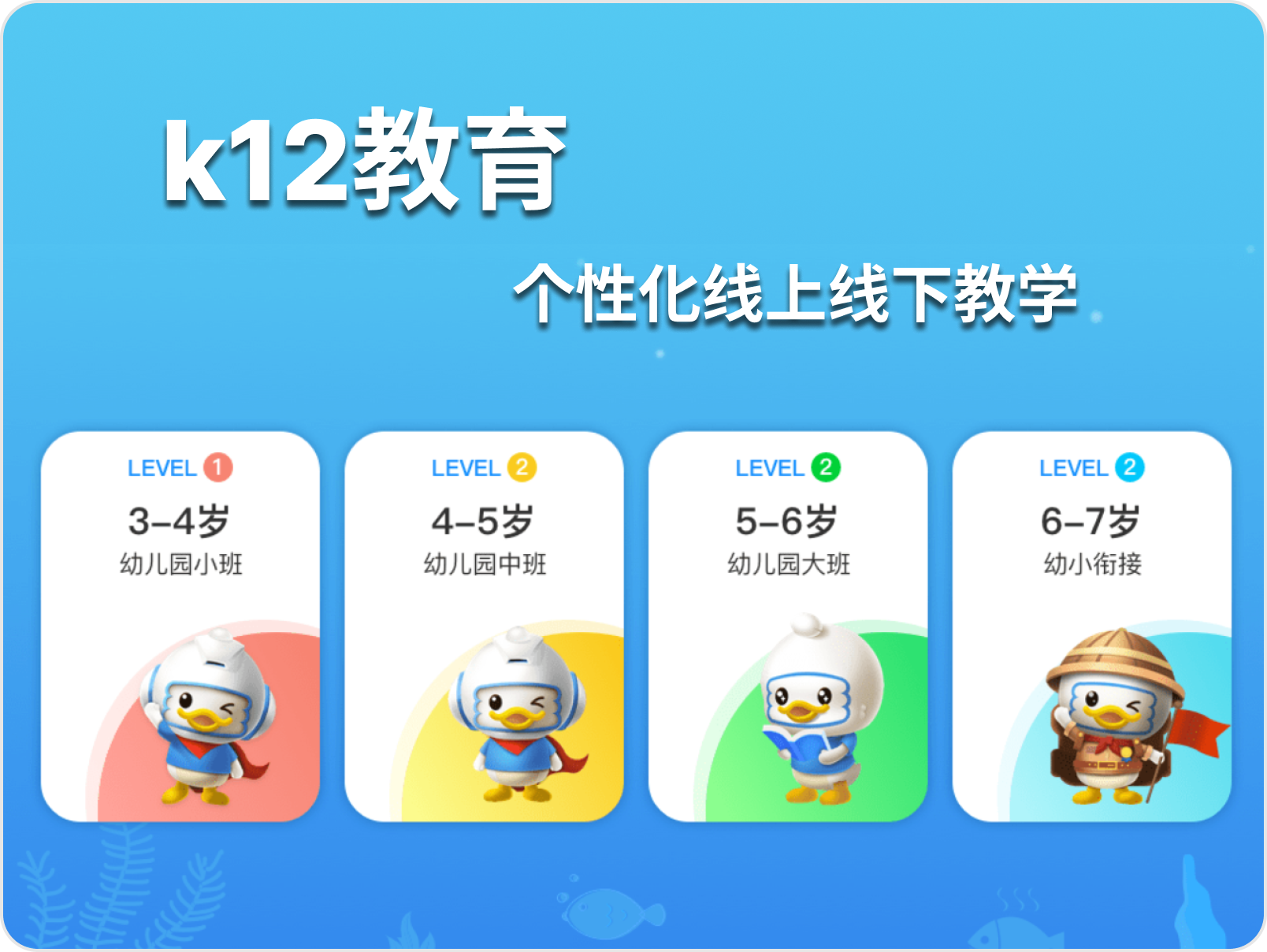k12教育